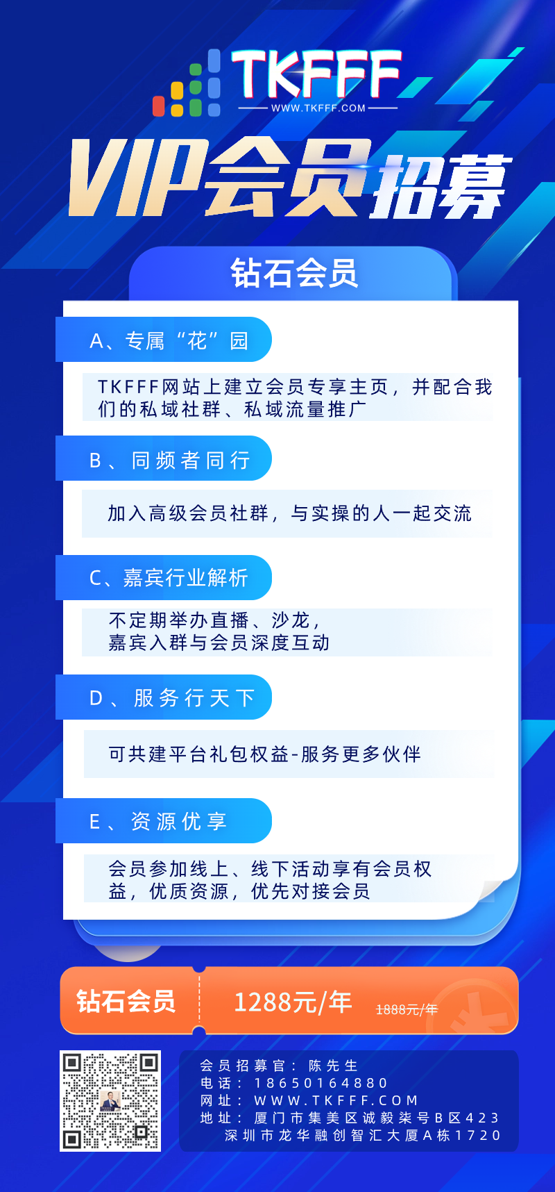 TKFFF会员介绍 | TKFFF首页