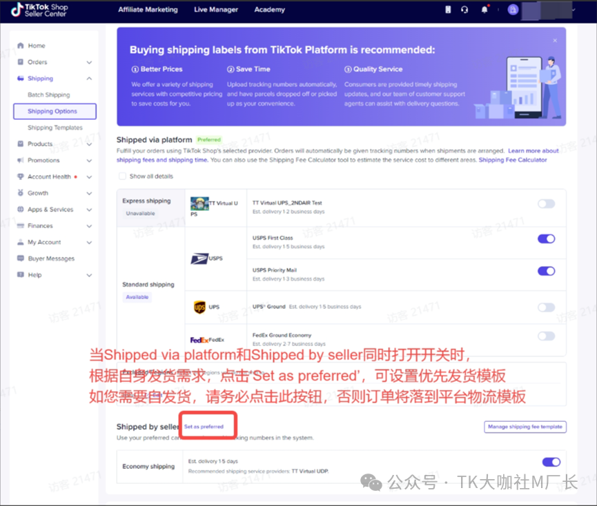 TikTok配送、卖家自配送、FBT配送有哪些区别？详解TikTok常见几种发货方式... | TKFFF首页