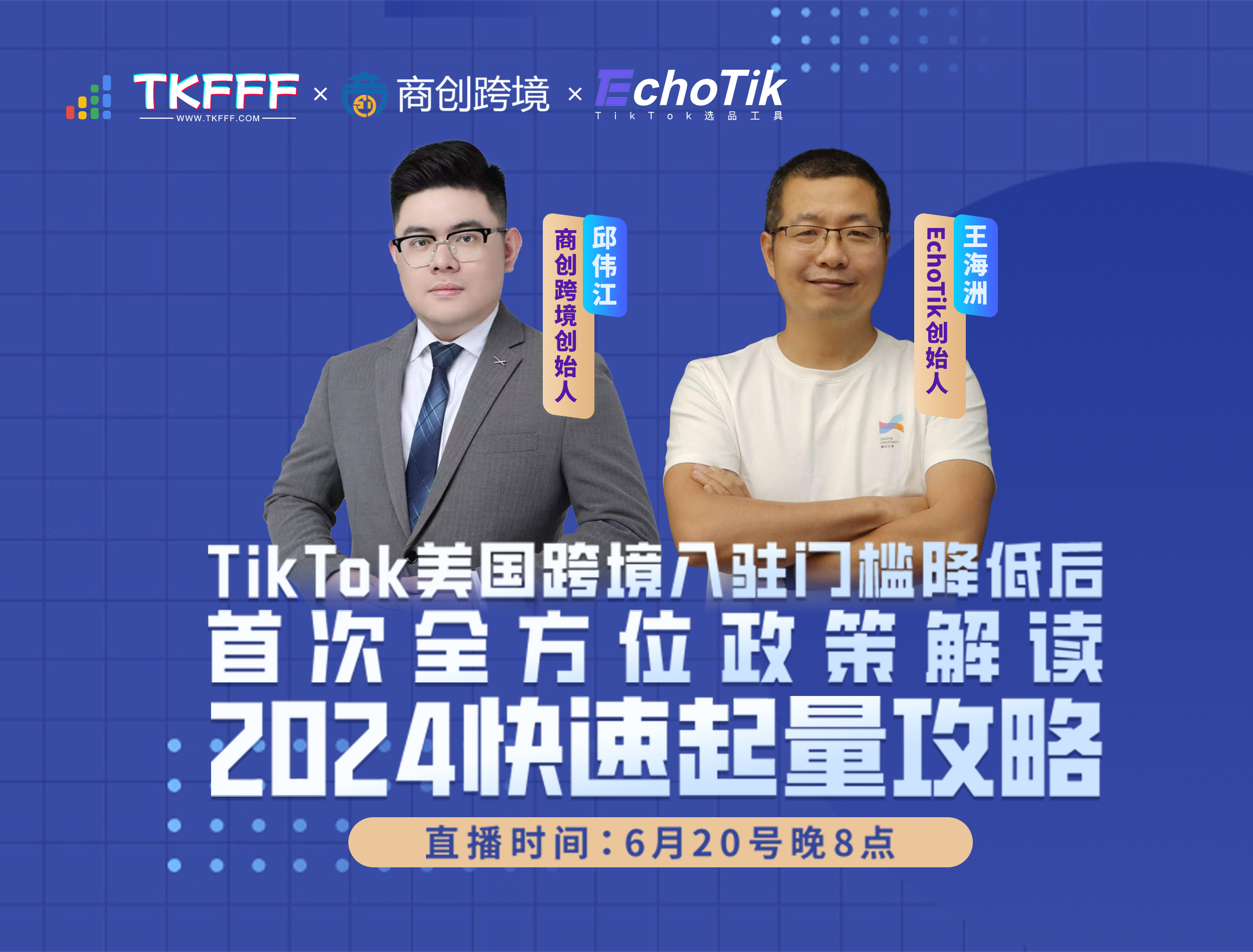TKFFF首页 | TIKTOK门户网TK导航网【做TK就要TK发发发!】