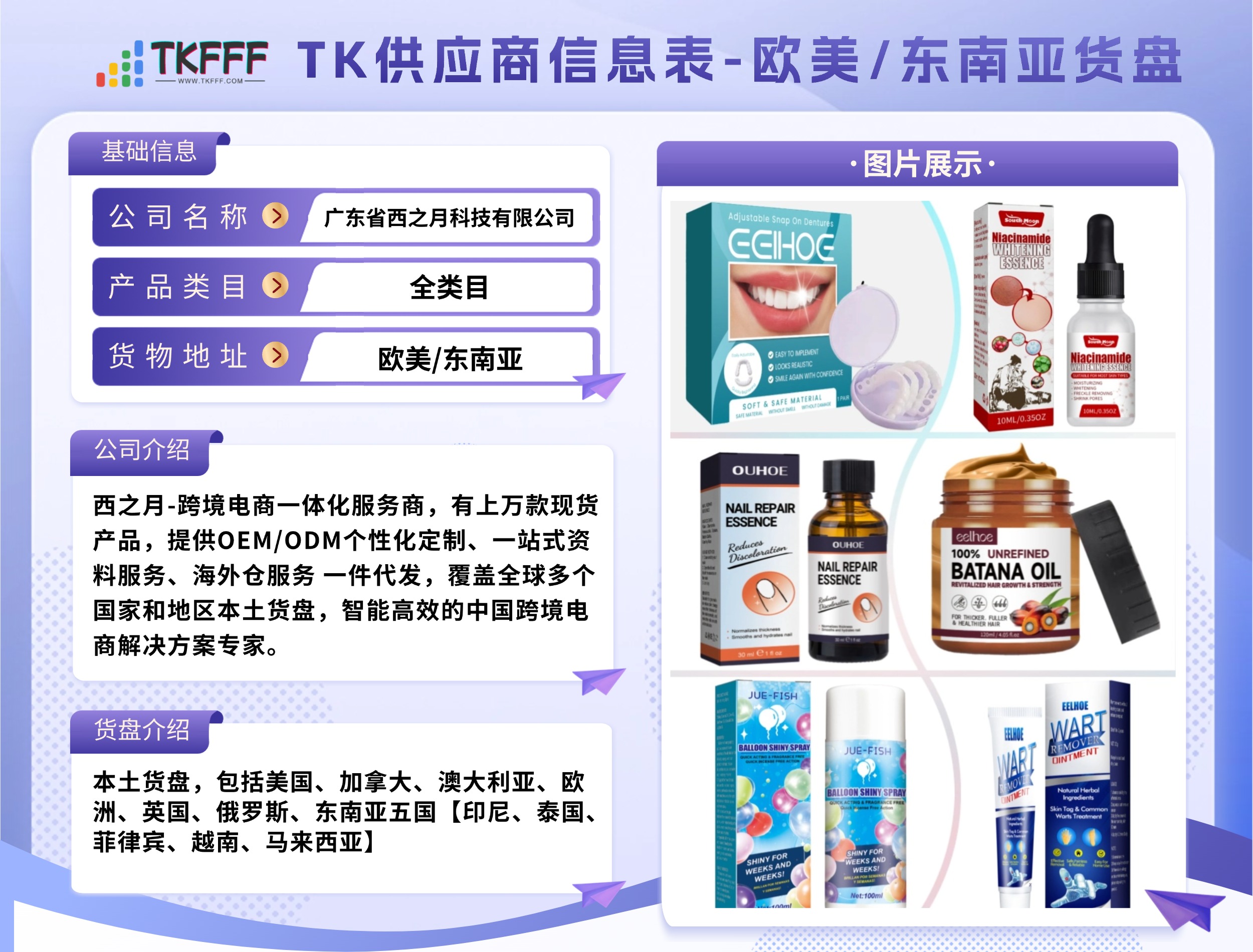 U货精灵 x 阿里巴巴：带你暴力硬拉TK、TEMU销量 | TKFFF首页