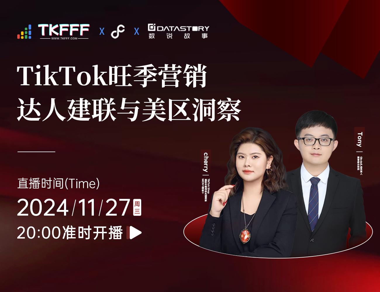 官方常用 | TKFFF首页